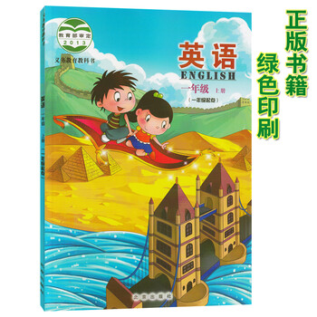 新版小学一年级上册英语书北京版一1年级英语书上册课本教科书 北京出版社小学英语一年级上册课本