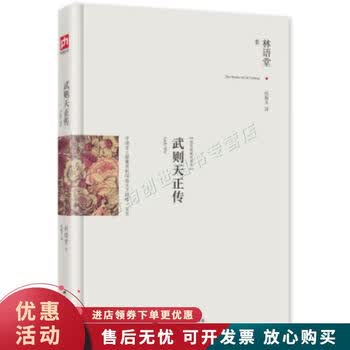 武则天正传
