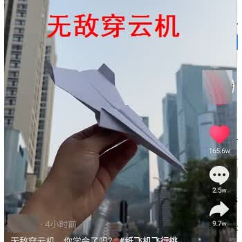 抖音纸飞机专用硬卡纸折纸穿云机折纸飞机专用纸开彩色道林纸 A4【80克10色混装】100张
