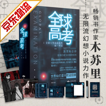【系列自选】青春文学纯爱言情小说 全球高考收藏版礼盒 木苏里
