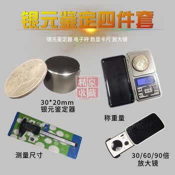银元鉴定器四件套古玩专用圆柱假银元币克星强磁铁检测鉴定吸银器