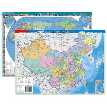 【双面单张】 中国地图 世界地图 学生版mini 多功能地图 超值三合一 约32cm*23cm  中