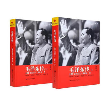 毛泽东传 [俄] 亚历山大·潘佐夫 著,卿文辉等 译