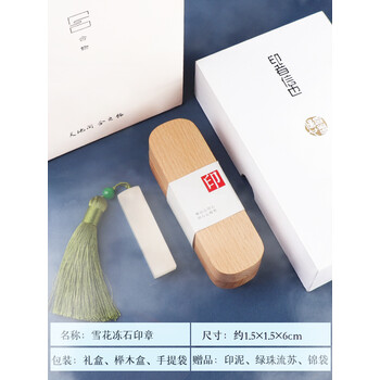 姓名印章定做书法篆刻字玉石印章定制古风名字印章硬笔私章书法藏书画闲章定刻教师情人节日礼品印章套装盒 雪花冻石1.5X1.5X6cm绿珠流苏白色套装款