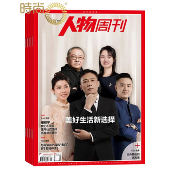 南方人物周刊2022年7月起订全年杂志订阅新刊 1年共40期