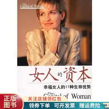 女人的资本 肖卫