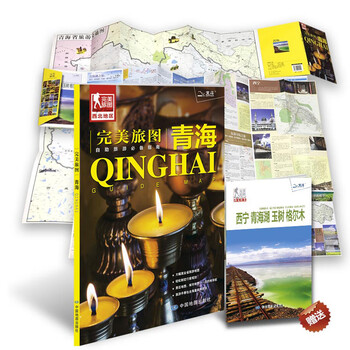 旅图青海 新版自驾游自助游指南地图 赠旅游手册 景点地图 城市地图 线路 西宁青海湖 玉树 格尔木旅