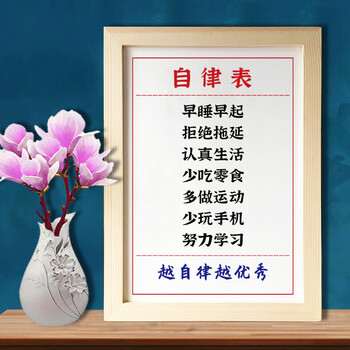 莫生气 送爸妈礼物学会控制情绪书法摆台中式装饰画字画礼品实木相框挂墙画框UTK UTK34 自律表 A5(可摆可挂)