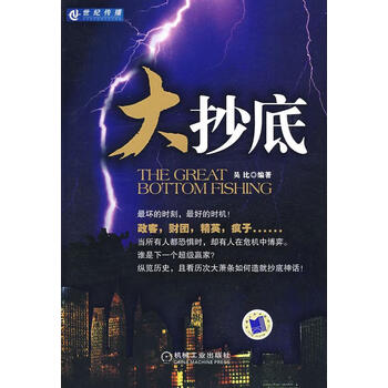 大 吴比 金融与投资 9787111267157