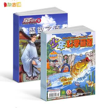 探索历史+少年科学画报杂志组合 2022年7月起订 组合共24期 青少年科普科学 杂志铺