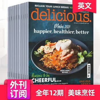 【外刊订阅】【外刊订阅】Delicious 年订阅12期  英国烹饪料理美食英文杂志