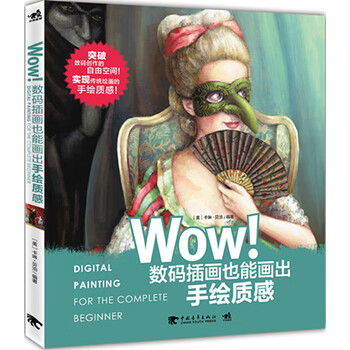 Wow!数码插画也能画出手绘质感
