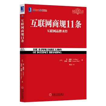 互联网商规11条：互联网品牌