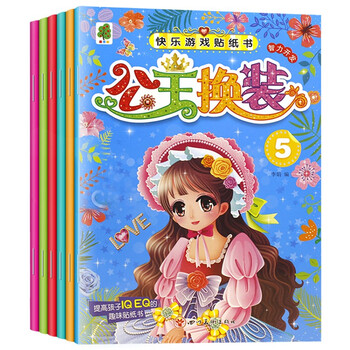 贴纸书2-6岁贴画儿童专注力训练思维游戏幼儿园动手动脑贴贴画益智启蒙早教训练潜能开发 XH公主换装贴纸全6本