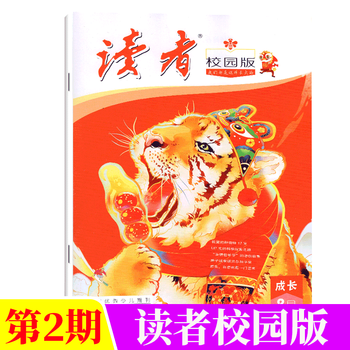 读者校园版杂志 2022年第2期