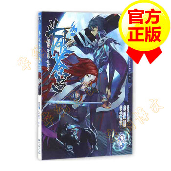 斗破苍穹 26