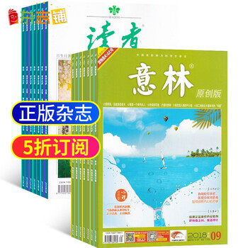 读者+意林原创杂志组合 全年订阅 2022年七月起订阅 文学文摘期刊书籍 杂志铺