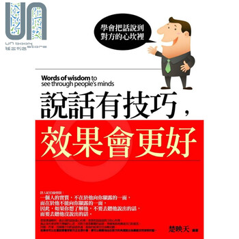 说话有技巧,效果会更好 港台原版 楚映天 普天