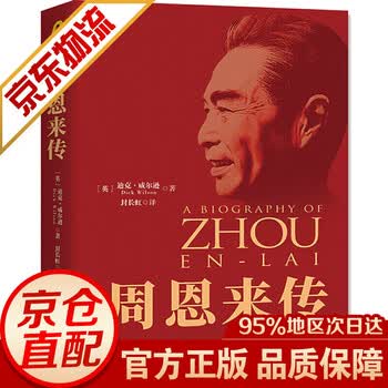 【系列自选】 传(典藏纪念版)