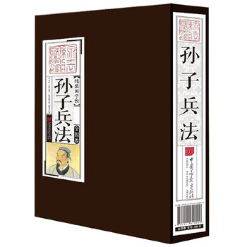 孙子兵法(共4册)(精)/线装国学馆