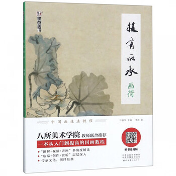 技有所承(画荷)