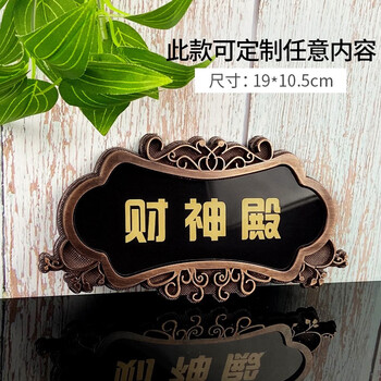 门牌号仿金属门牌号古铜数字号码牌欧式家用酒店包厢宾馆门牌定制数字贴指示牌创意小区门牌宿舍房间号 定制平面款B1（2-3天发货，不退不换）