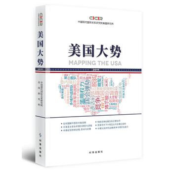 美国大势（2019）