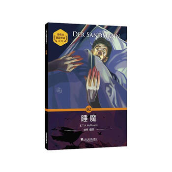 睡魔 外语学习 9787544664578