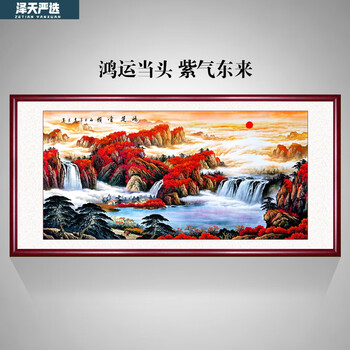 山水画客厅挂画鸿运当头国画风水靠山字画办公室背景墙装饰画 鸿运当头紫气东来 带框尺寸：240*100CM(大尺寸镜面采用书画膜