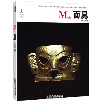 【包邮】艺术史中国红 面具(汉英对照）