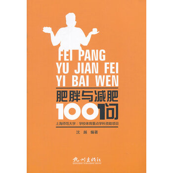 肥与100问