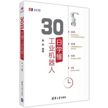 日本留学指南【保证正版】
