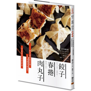 *正版 原版进口图书 饺子．春卷．肉丸子18[积木][藤井 惠]
