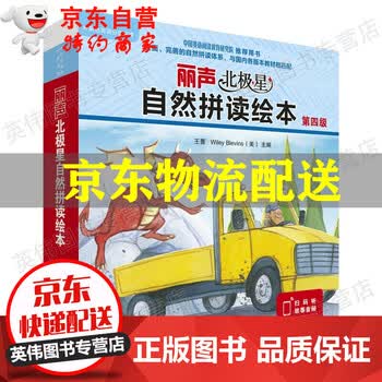 系列自选】外研社丽声北极星自然拼读绘本级123456级 自然拼读教材幼儿英语分级绘本少儿英语分级阅读绘本小学三四五年级上下册课外阅读英语绘本 丽声北极星自然拼读绘本第四级12册（四年级下阅读）