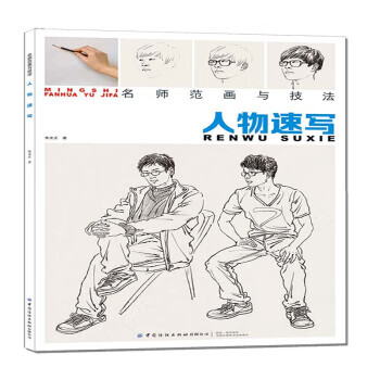 论语译注(中国古代名著全本译注丛书)