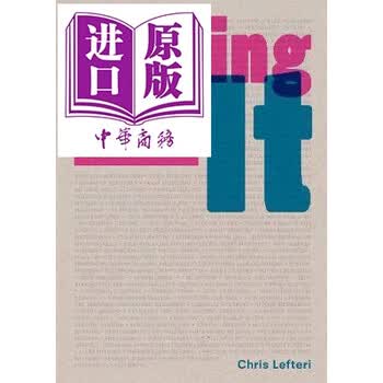 产品设计的制造技术 第三版 英文原版 Making It