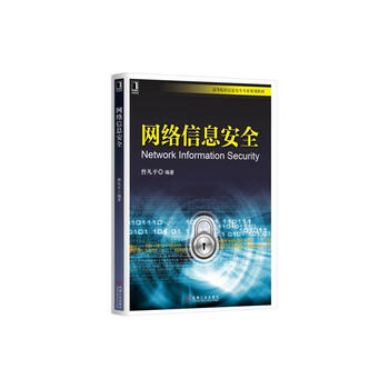 网络信息 曾*　 计算机与互联网 9787111520085