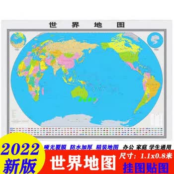 2022年世界地图挂贴图约1.1*0.8米哑光覆膜防水办公学生装饰通用