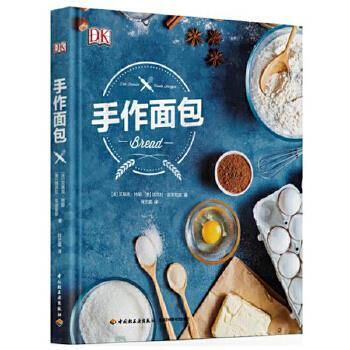 DK手作面包【正版图书】