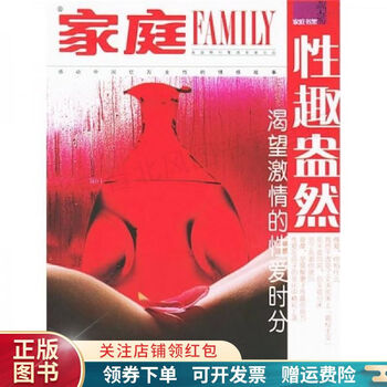 性趣盎然