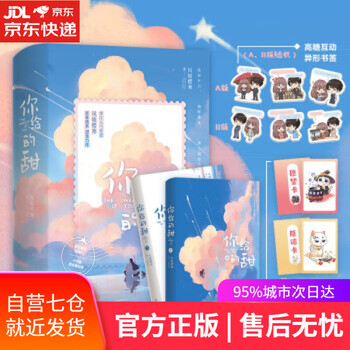 【正版图书】你给的甜 风晓樱寒 著 西安出版社