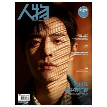 ELLE22年1月 肖战封面 店赠海报+明信片+飞机盒包 计入销量 ELLE世界时装之苑 \/费加罗\/博客天下\/时尚芭莎\/人物\/南都娱乐杂志2022年1月肖战封面 人物杂志2020年2月