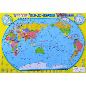 磁力(立)世界拼图(新课标政区+地形2020年全新升级版本)