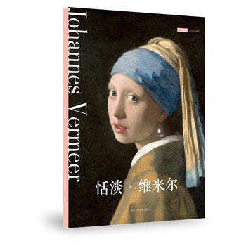 出类艺术明信片：恬淡维米尔  西方绘画大师名画欣赏明信片 戴珍珠耳环的少女毕业礼物留言卡生日贺卡