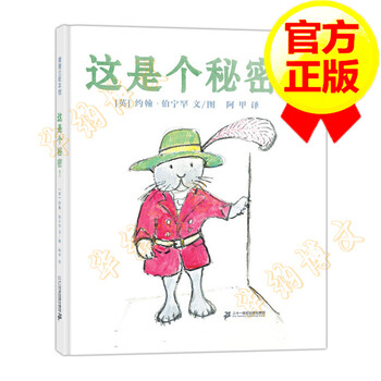 这是个秘密！