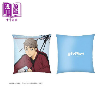 靠垫 枕头 排球少年 宫治 日版原版动漫周边