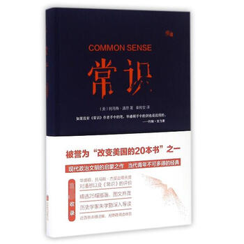 常识(精)