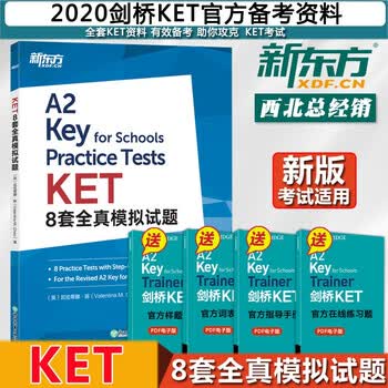 备考2022改革版新东方KET核心词图解PET词汇剑桥考试综合教程学生用书官方真题模考题精讲精练语法资料 对应朗思A2 KET 8套全真模拟