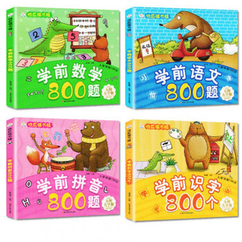 【全套/单本】学前800题幼升小入学前全套4册学前数学语文识字拼音 幼小衔接带拼音幼儿童看图识字书 学前语文