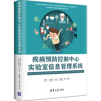 疾病预防控制中心实验室信息管理系统